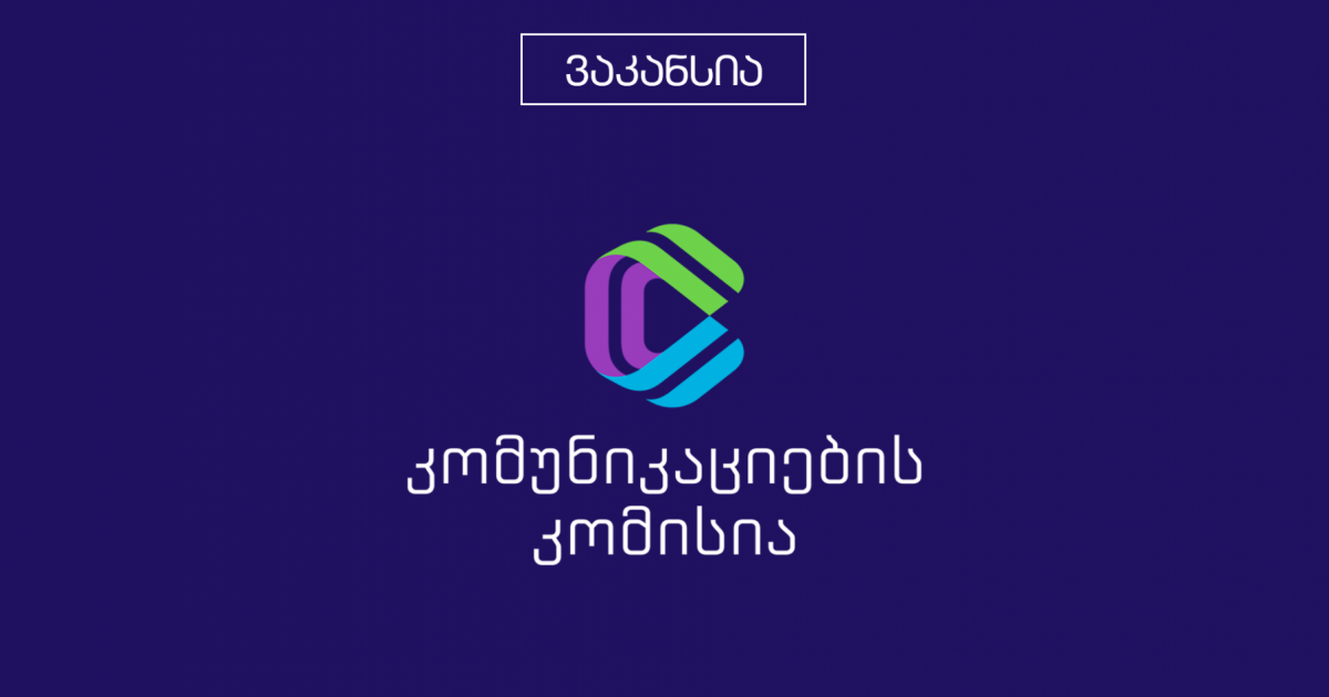 სპექტრის და ტექნოლოგიის დეპარტამენტის მძღოლი - სამეგრელო ...